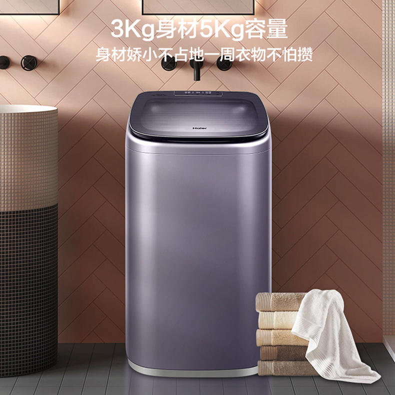 海尔全自动变频迷你洗衣机XQB50-B278评测 海尔迷你波轮洗衣机怎么样