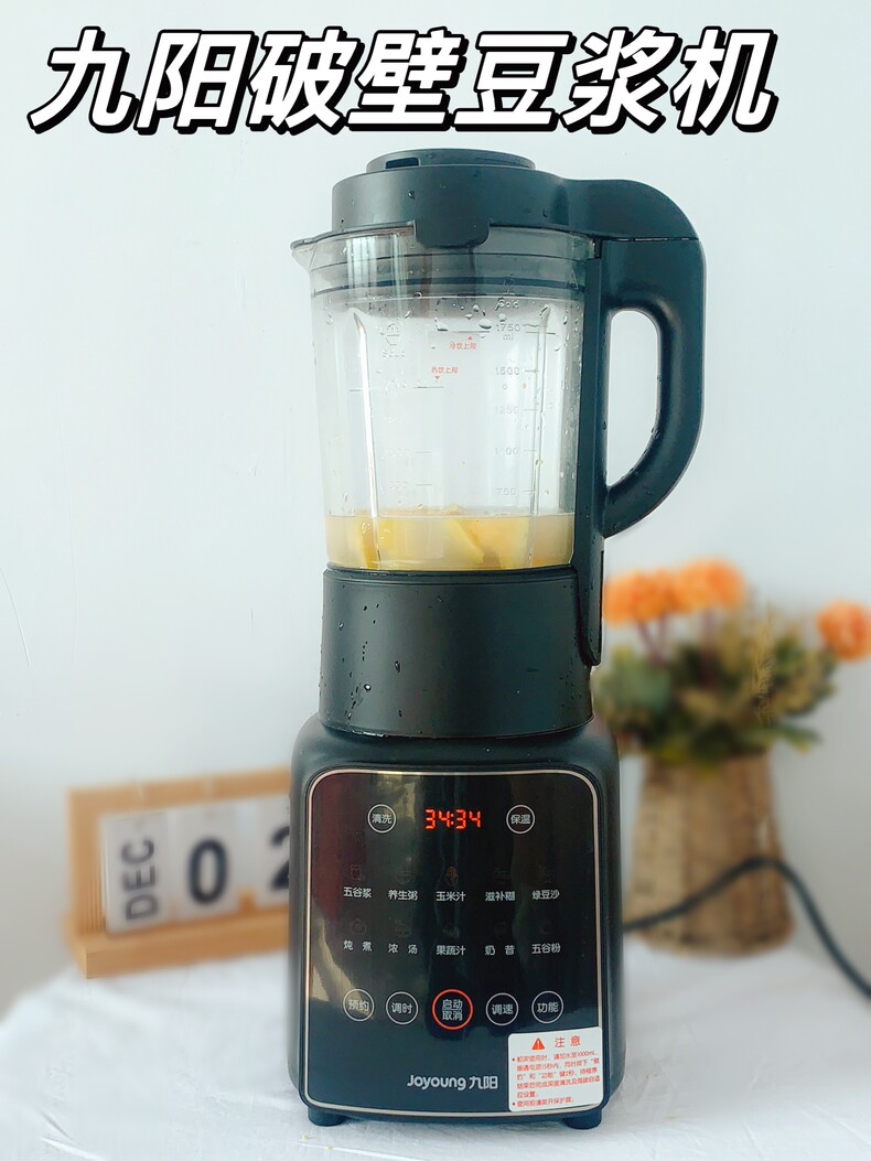 九阳破壁机全自动料理机L18-P132评测 九阳破壁机怎么样