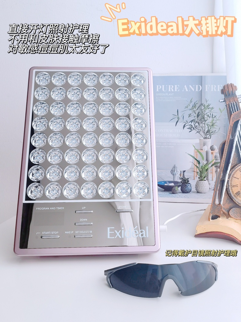 Exideal大排灯美容仪EX-B280评测 Exideal美容仪怎么样