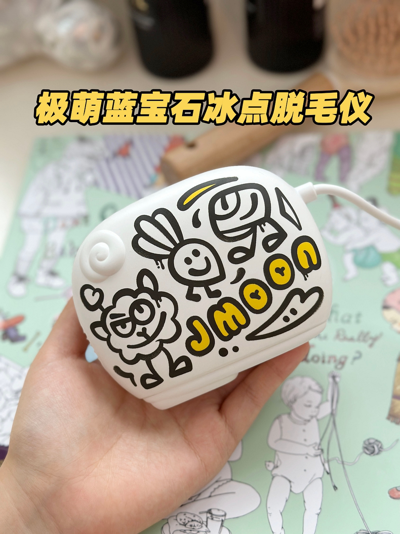 Jmoon极萌小羊脱毛仪Y6S评测 极萌脱毛仪怎么样