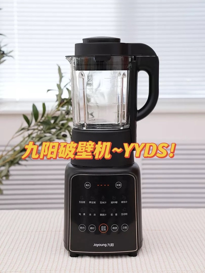 九阳双层立体刀头破壁机L18-P132评测 九阳破壁机怎么样