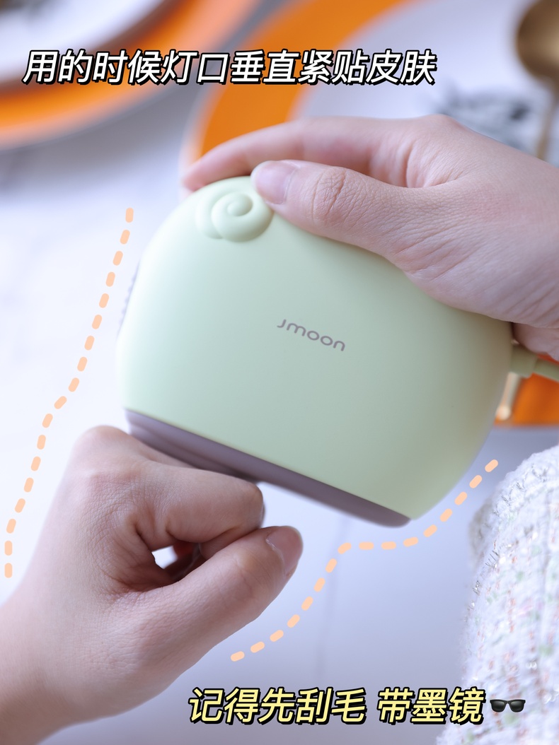 Jmoon极萌冰点小羊脱毛仪Y6S评测 极萌脱毛仪怎么样
