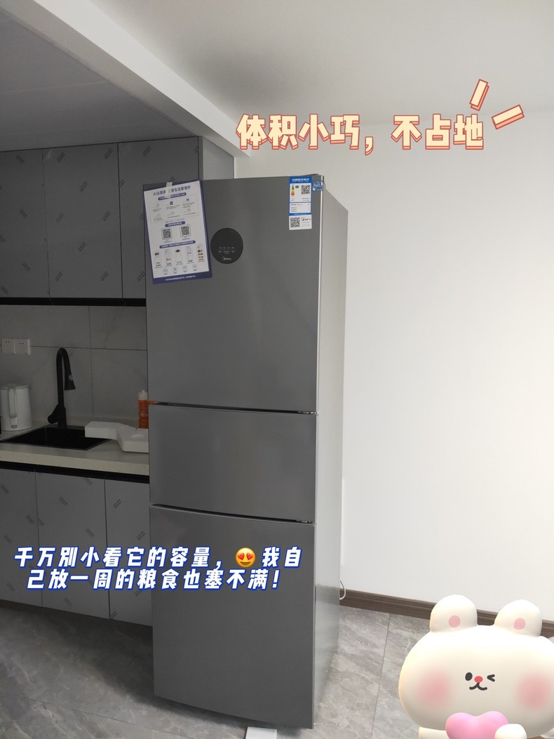 美的247L可变温三开门冰箱BCD-247WTPZM(E)评测 美的冰箱怎么样