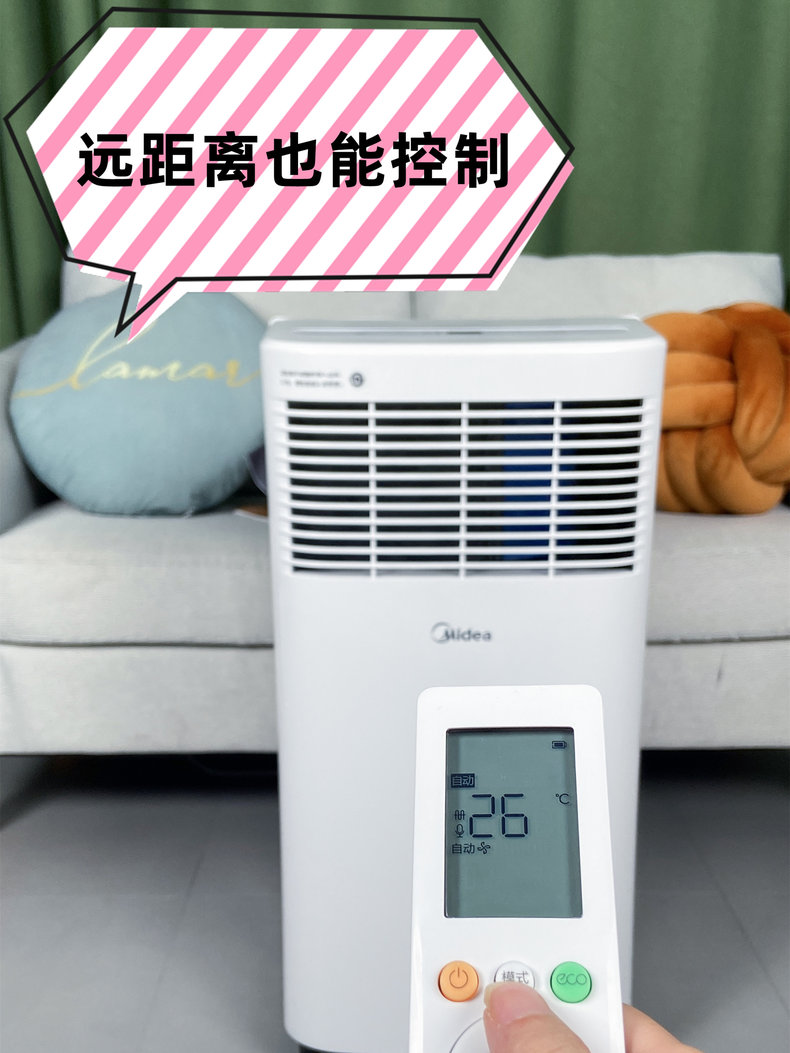 美的制冷除湿便携移动空调KY-15/N7Y-PHA评测 美的移动空调怎么样