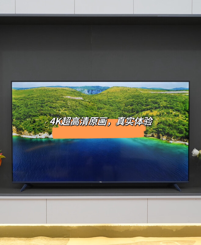 TCL 75V8E 120Hz高色域NFC投屏平板电视75寸评测 TCL液晶电视怎么样