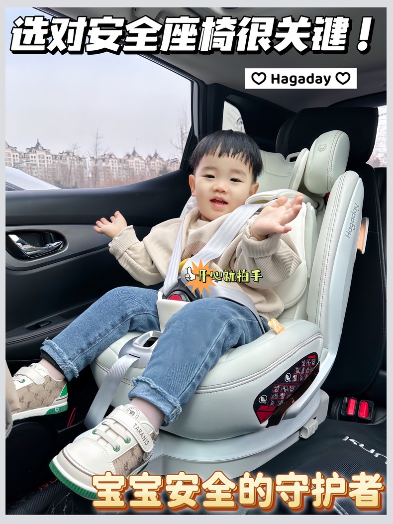 hagaday哈卡达360度旋转儿童安全座椅MJ07评测 哈卡达儿童安全座椅怎么样