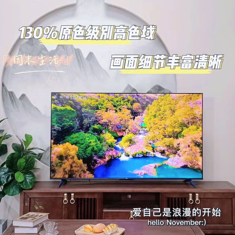 TCL 65V8E 4K超高清智能液晶电视65寸评测 TCL液晶电视怎么样