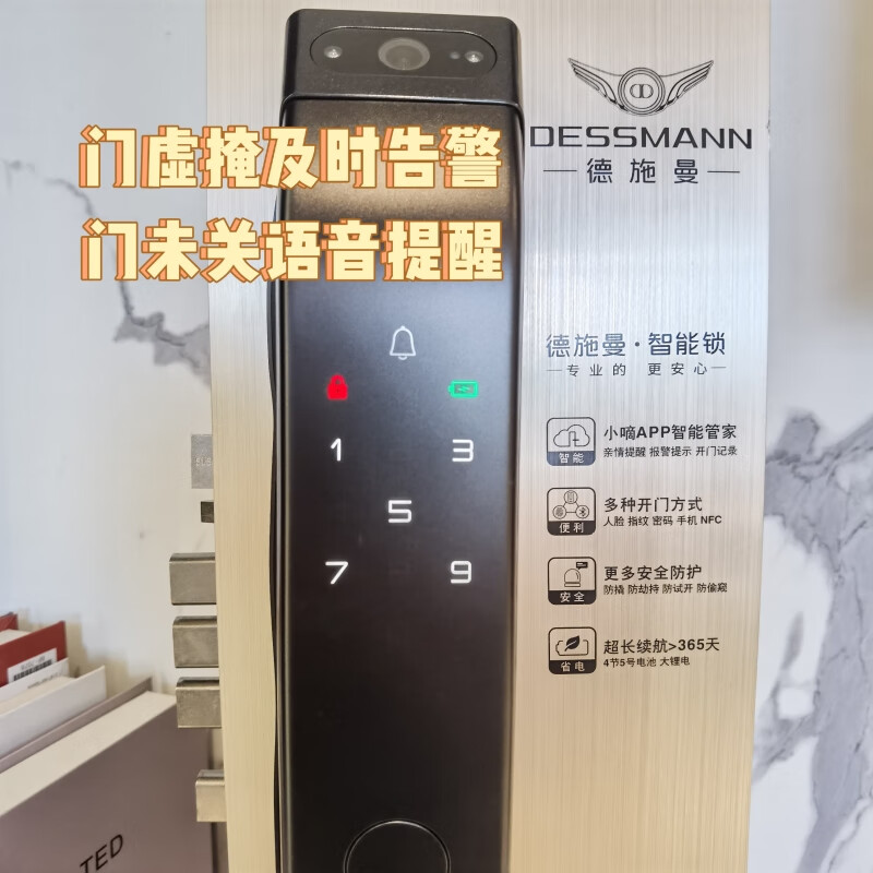 德施曼Q5M Plus可视猫眼指纹锁评测 德施曼智能门锁怎么样