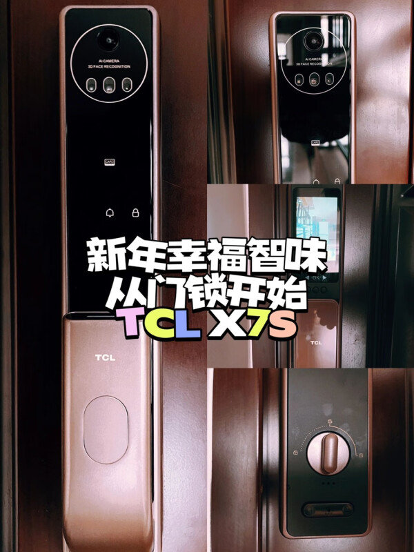 TCL X7S 3D人脸识别智能门锁评测 TCL智能门锁怎么样
